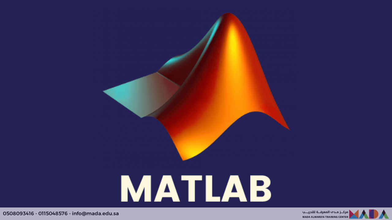 دورة برمجة MATLAB للمهندسين الميكانيكيين - مركز مدى المعرفة للتدريب