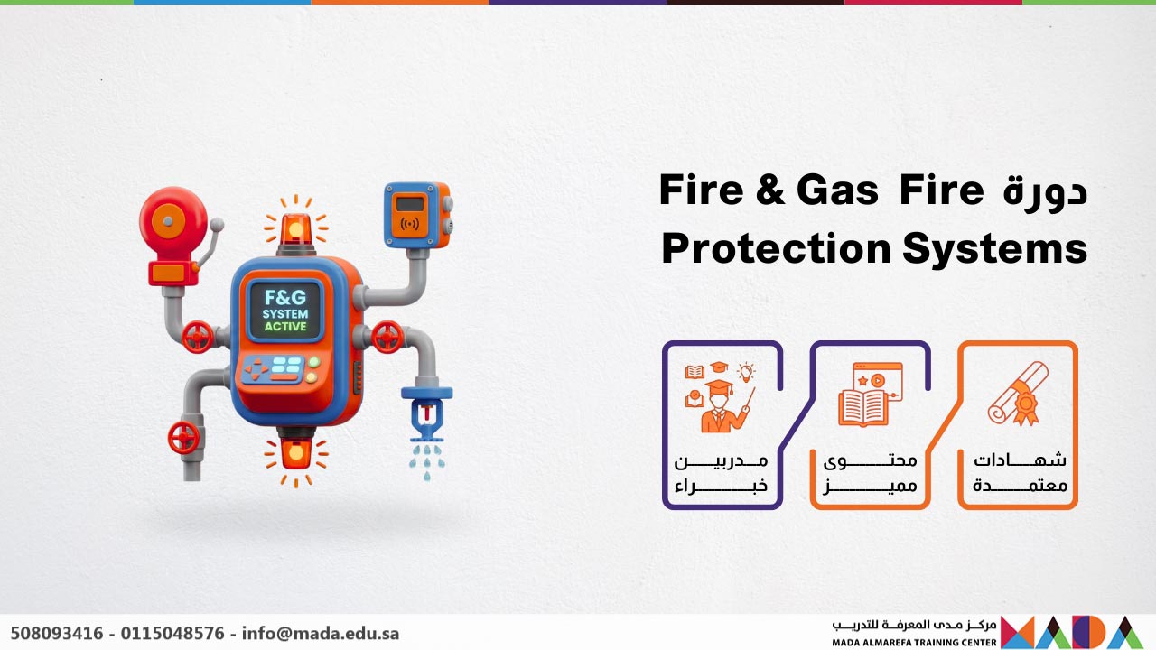دورة Fire & Gas Fire Protection Systems - مركز مدى المعرفة للتدريب